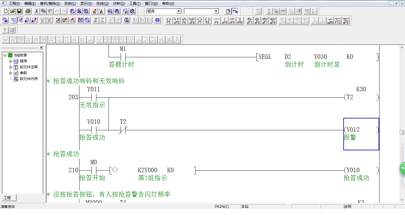 Dy1088 基于三菱plc的8路抢答器八路抢答器设计 机械机电 龙图网