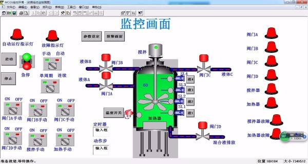 Dy283 基于s7 200 Plc及mcgs组态控制的混合搅拌系统的设计 机械机电 龙图网