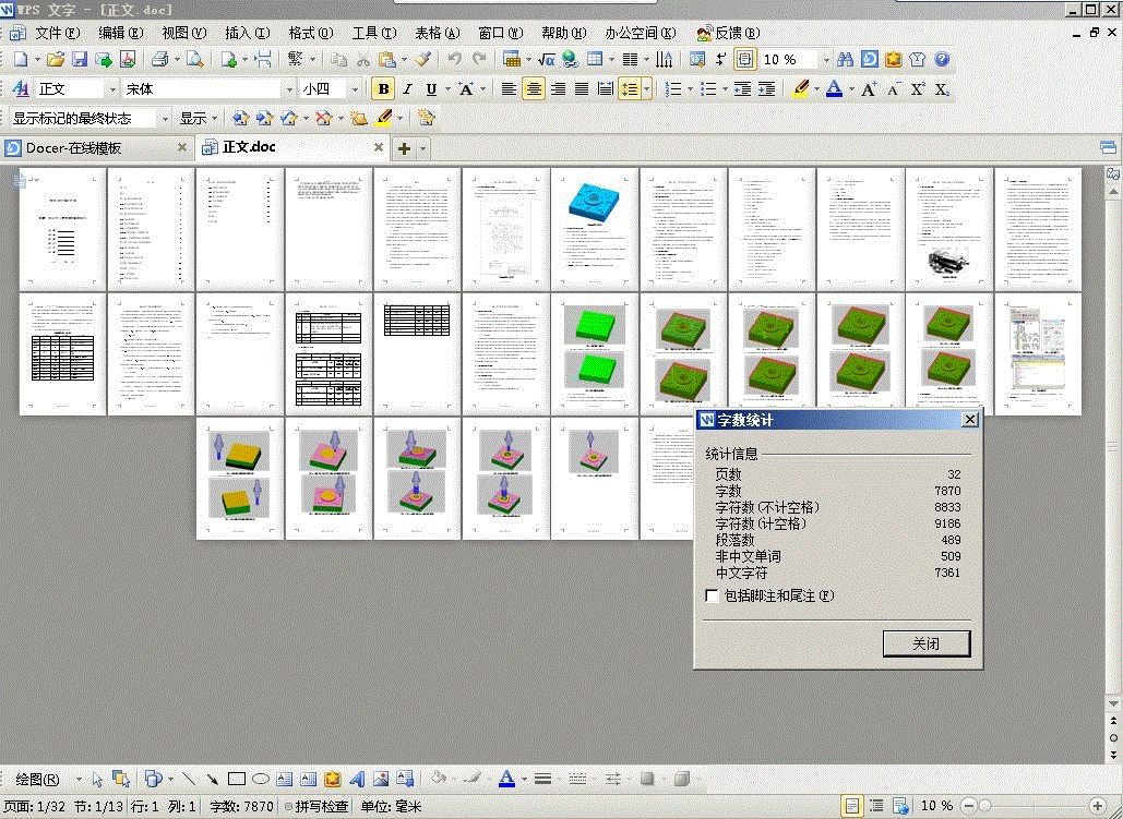 SC288-加工中心典型零件数控加工UG三维CAM仿真-数控编程-龙图网