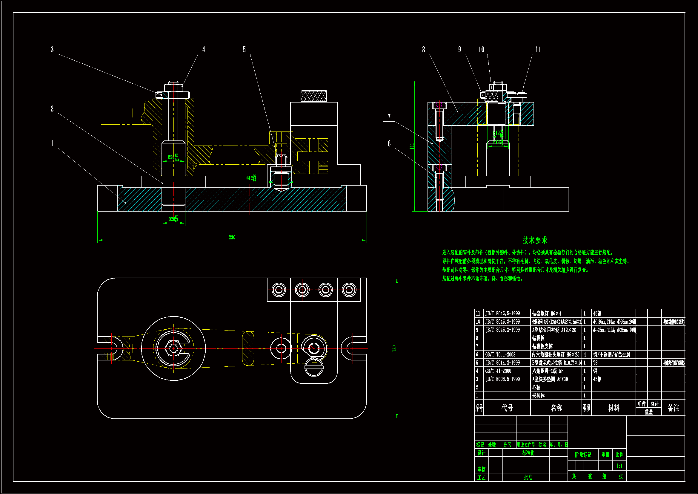 JJ827-杠杆(CA1340自动车床)(一)工艺及钻左右端面Φ8孔夹具设计-工艺夹具-龙图网