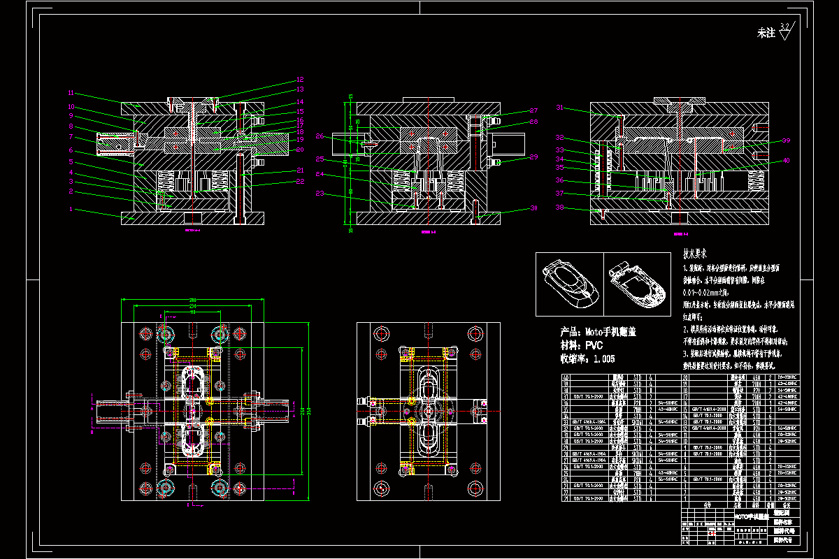 JJ1290-Moto手机翻盖的注塑模具设计[含UG三维图]-模具设计-龙图网
