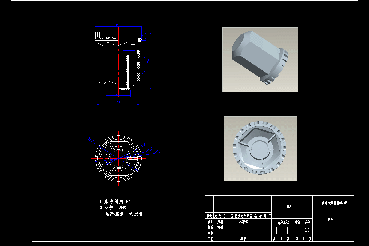 JJ3454-汽车CD面盖的注塑模具设计【含UG三维图】-模具设计-龙图网