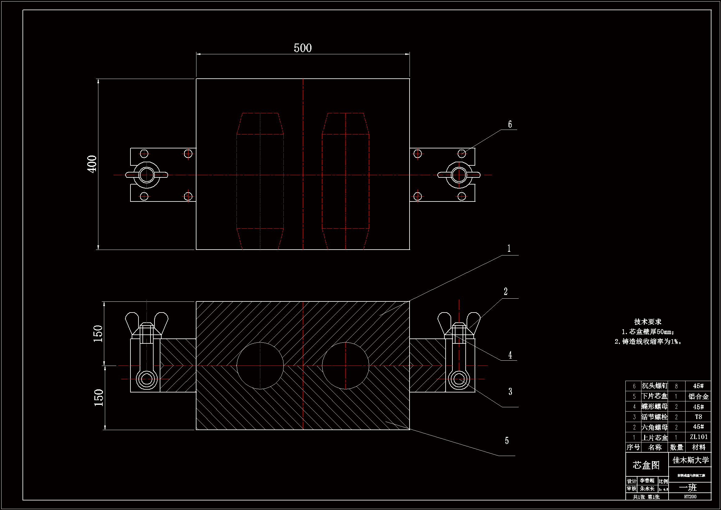 P393-拨叉铸造工艺设计-工艺夹具-龙图网