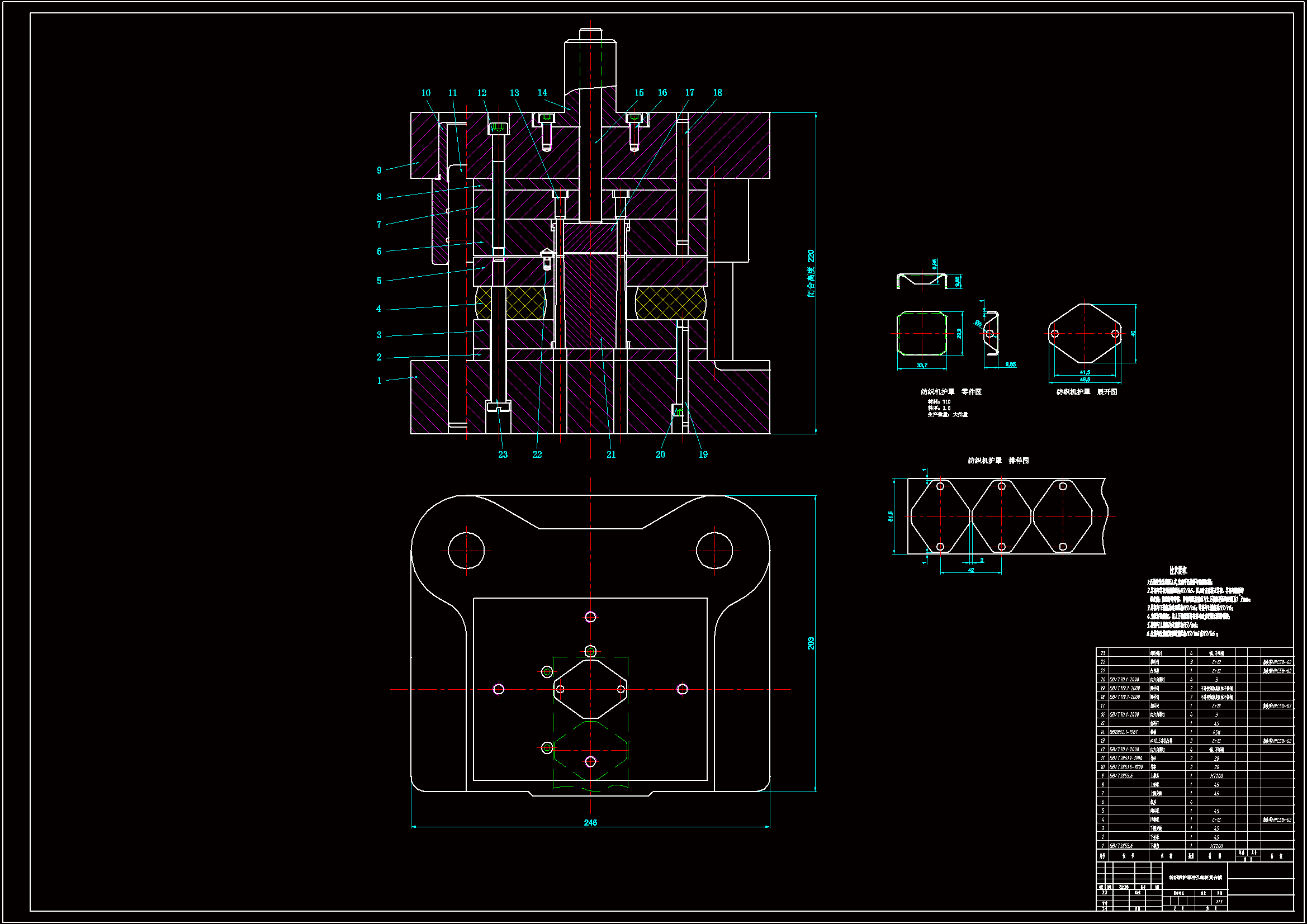 JJ5652-纺织机护罩冲压模具设计两套-长33.7【含UG三维图】-模具设计-龙图网