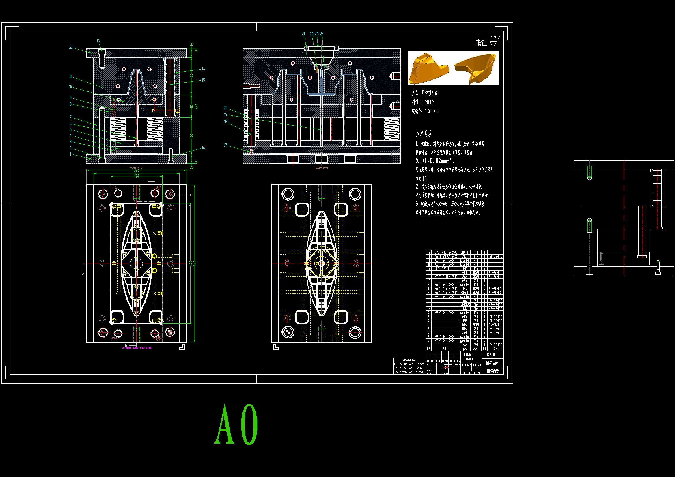 JJ5457-熨烫机外壳注塑模具设计与数控仿真加工-电熨斗塑料壳【含UG三维图】-模具设计-龙图网