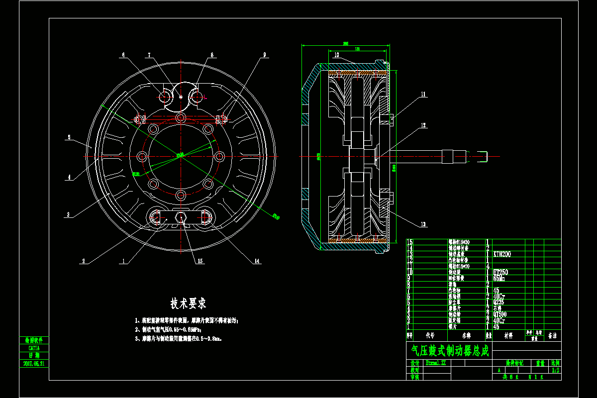 Q685-凸轮驱动机构的鼓式制动器设计【含Catia三维图】-机械机电-龙图网