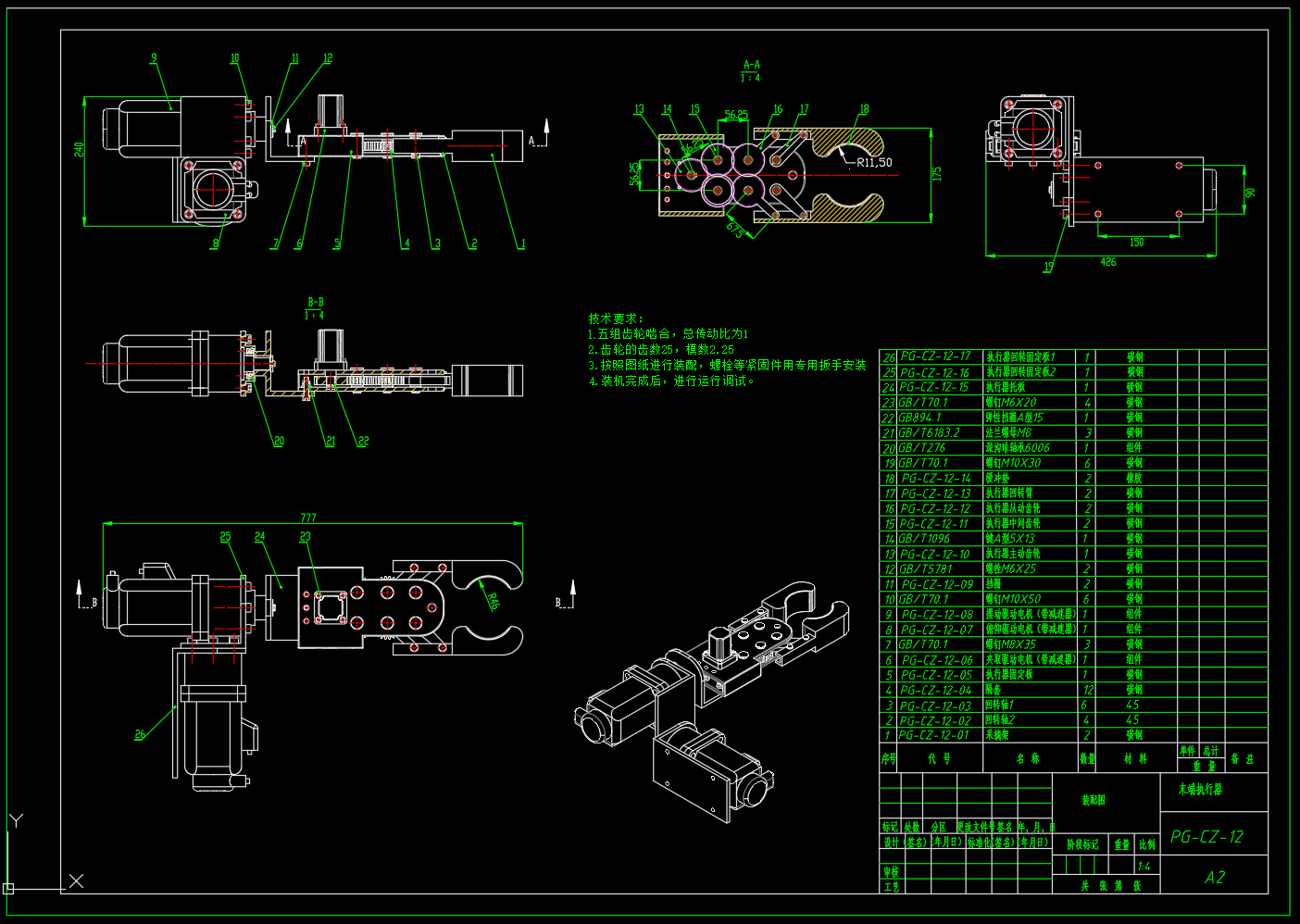 P833-苹果采摘机设计【含SW三维图】-机械机电-龙图网