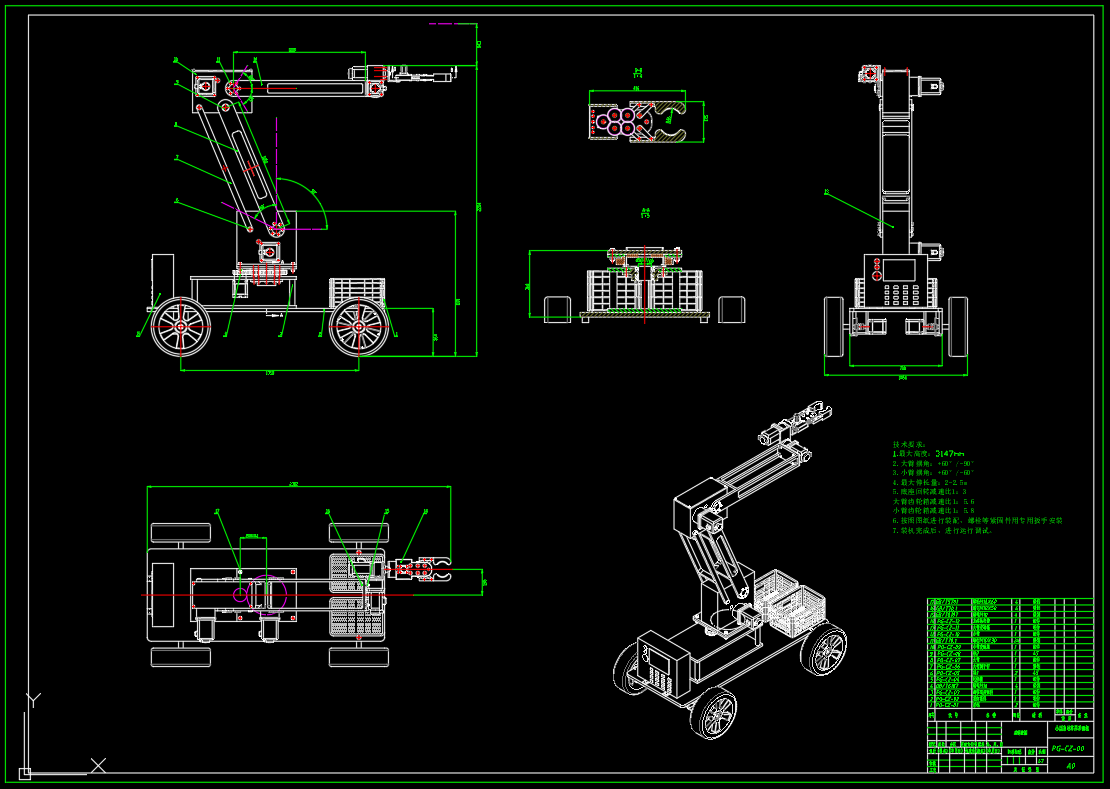 P833-苹果采摘机设计【含SW三维图】-机械机电-龙图网