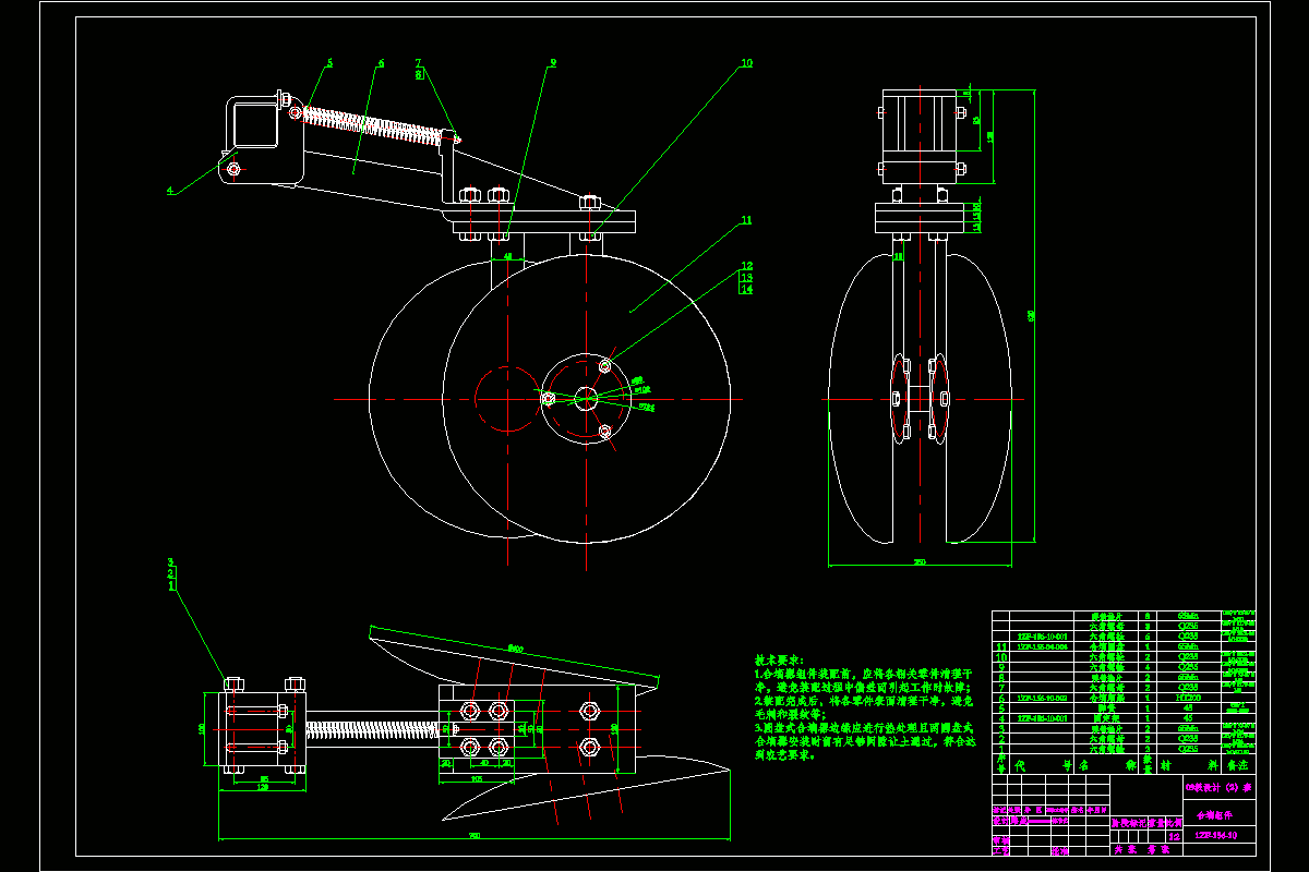 M1094-复式少耕整地机总体设计-机械机电-龙图网
