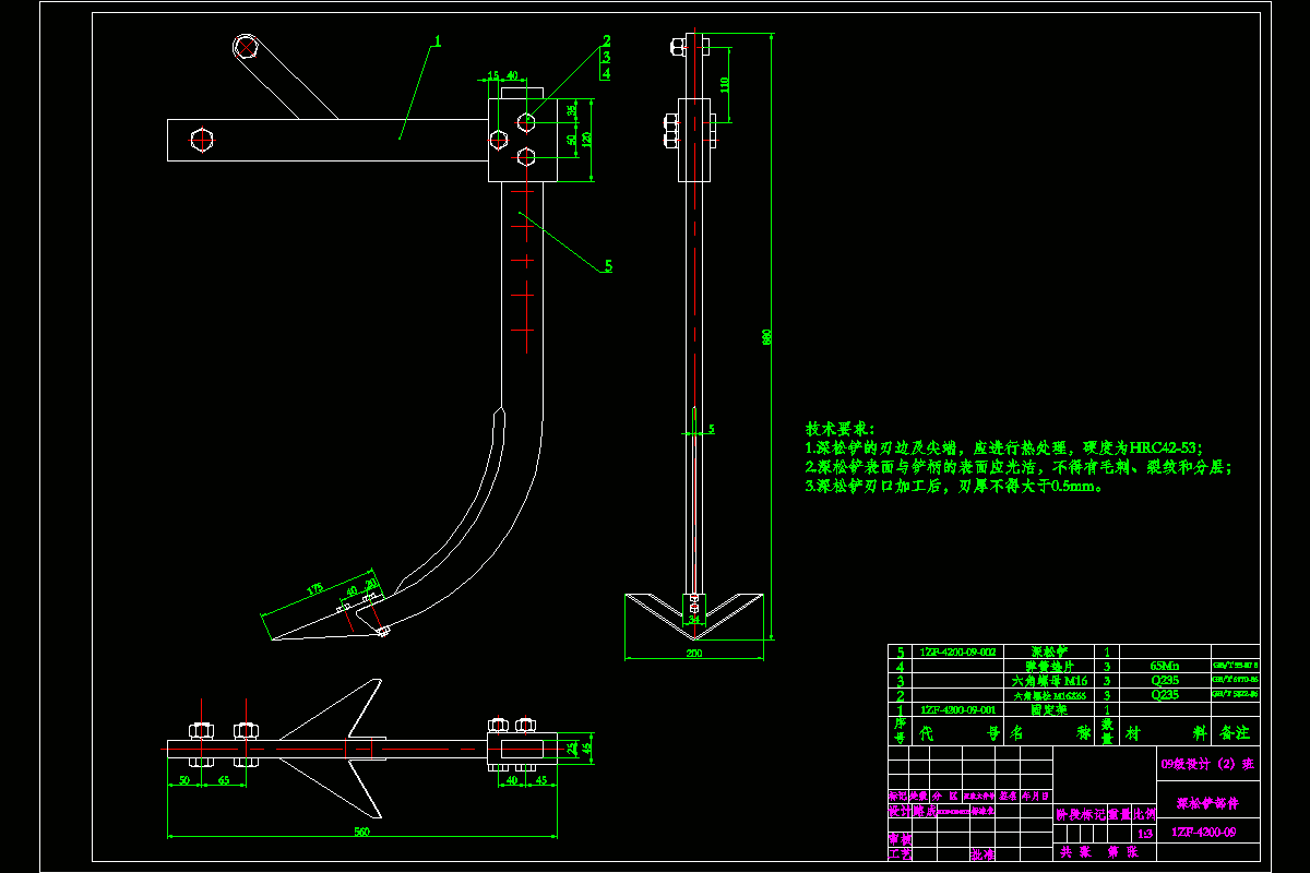M1094-复式少耕整地机总体设计-机械机电-龙图网