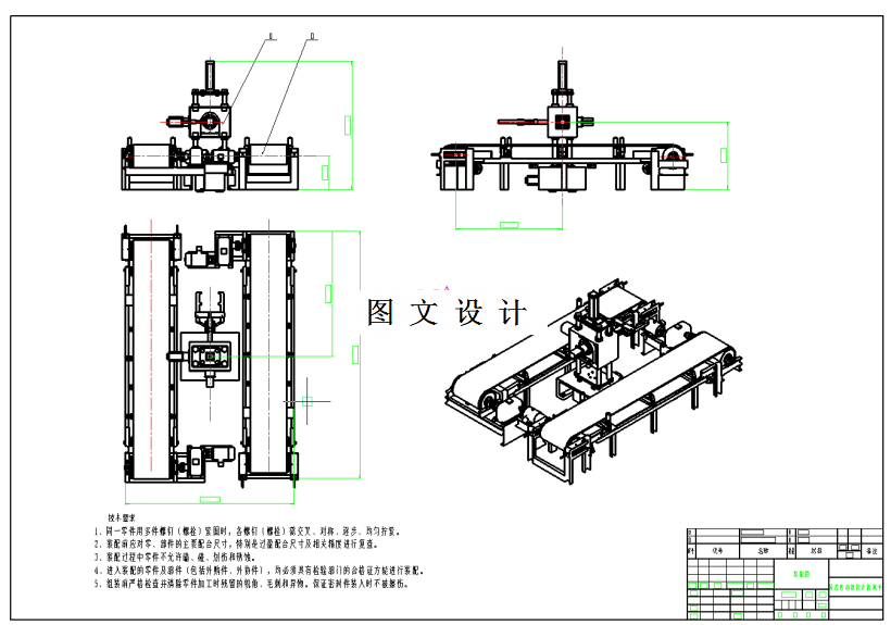 M1228-带式传送机构及机械手PLC控制设计【含SW三维图】-机械机电-龙图网