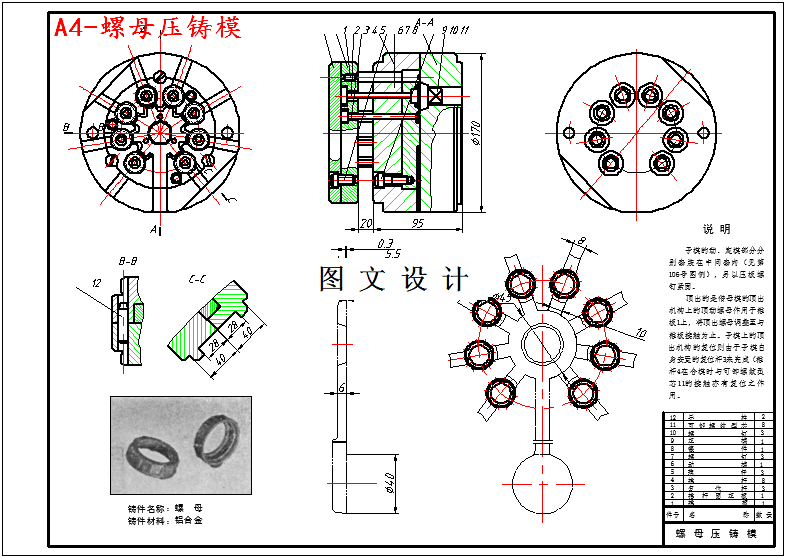 M4841-螺母压铸模及压铸工艺设计-模具设计-龙图网