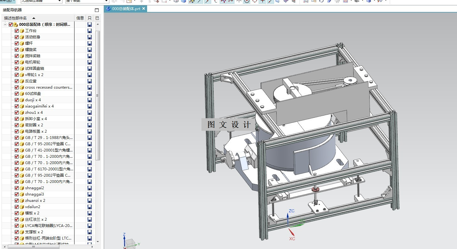 M8013-MCF-30冲蚀腐蚀试验机的设计【含UG三维图】-机械机电-龙图网