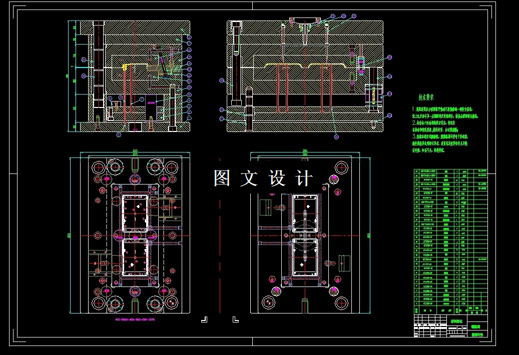 N1271-机顶盒盖注塑模具设计【含UG三维图】-模具设计-龙图网