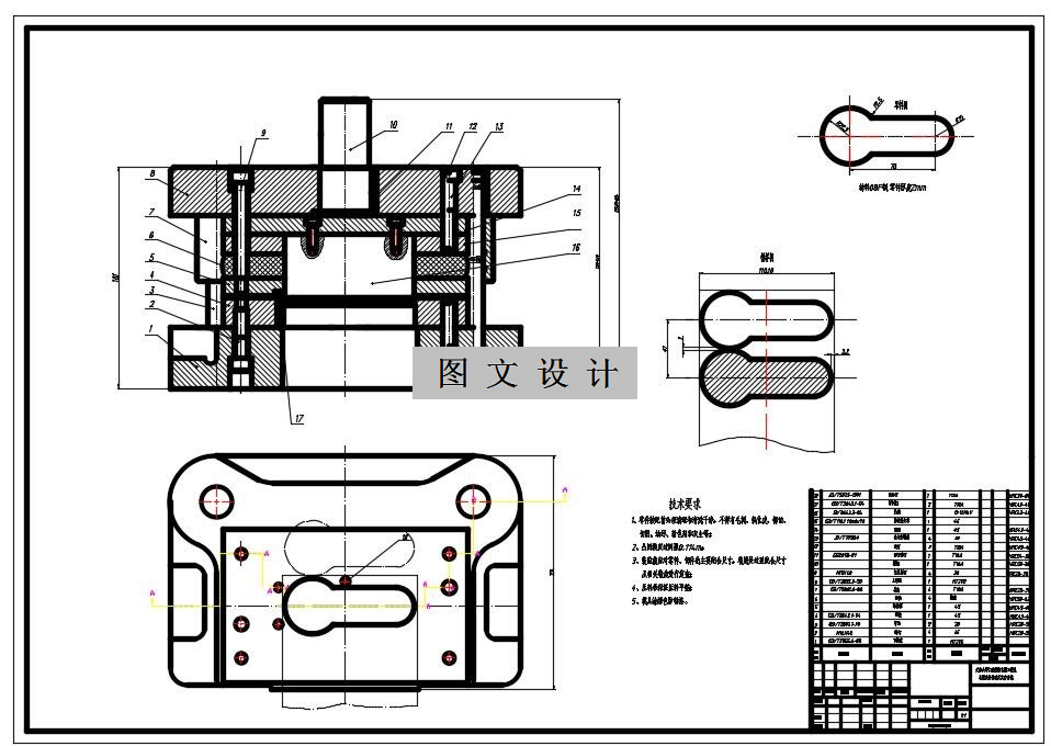 N2319-焊片冲压模设计-模具设计-龙图网
